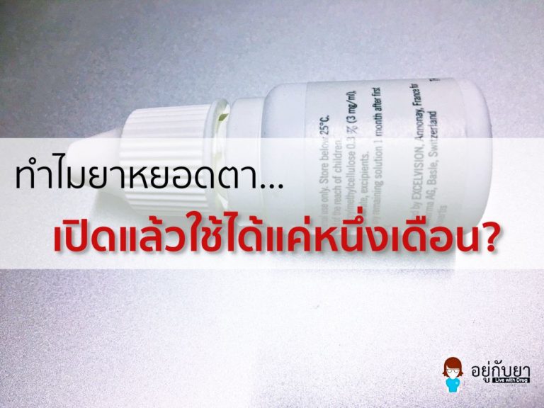 ยาที่ต้องระวัง หากมีประวัติแพ้ยากลุ่มซัลฟา(Sulfa Drug Allergy)