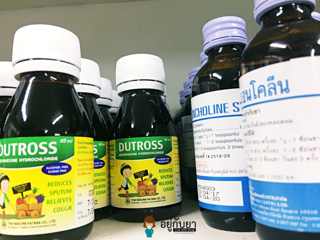 เก็บยาน้ำเด็กอย่างไร ให้ถูกวิธี