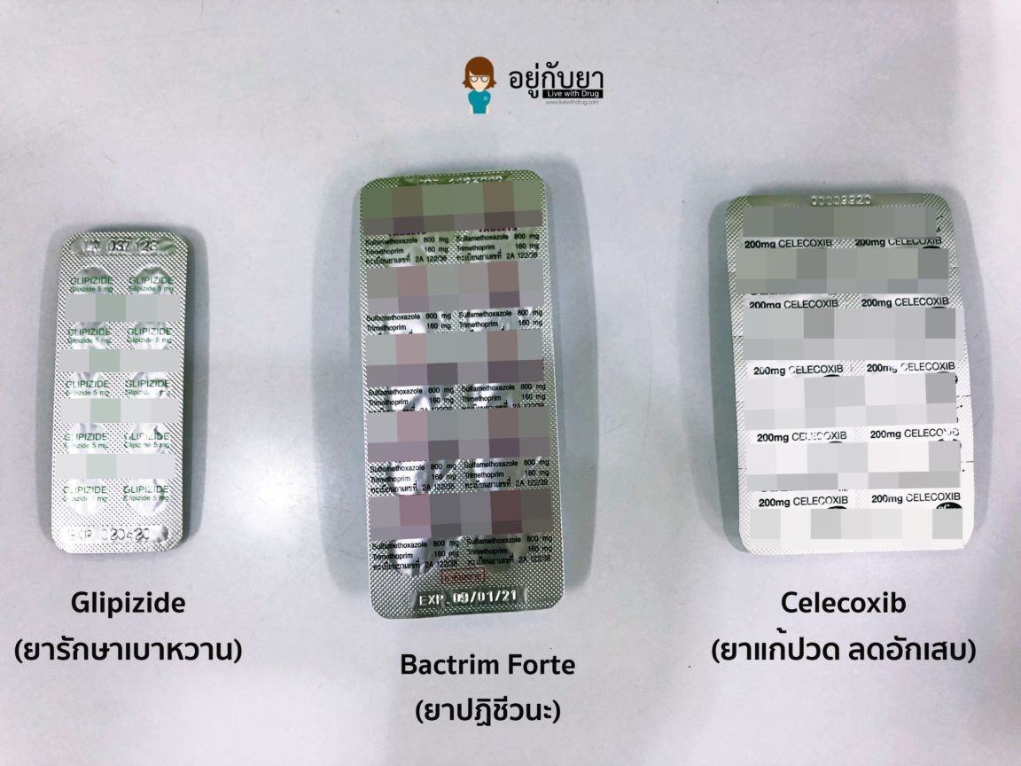 ยาที่ต้องระวัง หากมีประวัติแพ้ยากลุ่มซัลฟา(Sulfa Drug Allergy)