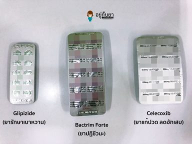 ยาที่ต้องระวัง หากมีประวัติแพ้ยากลุ่มซัลฟา(Sulfa Drug Allergy)