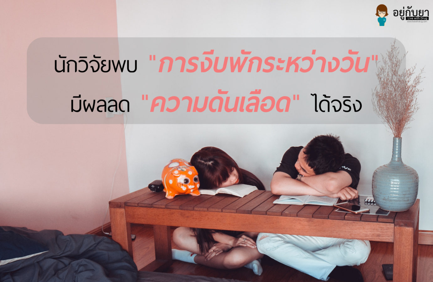 ยาที่ต้องระวัง หากมีประวัติแพ้ยากลุ่มซัลฟา(Sulfa Drug Allergy)