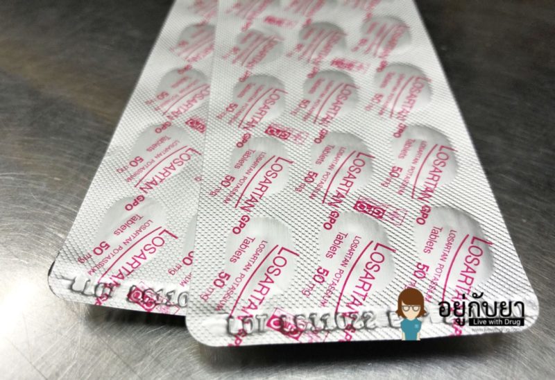 อย. เรียกคืนยารักษาโรคความดันโลหิตสูง ยาลอซาร์แทน (Losartan) - อยู่กับยา