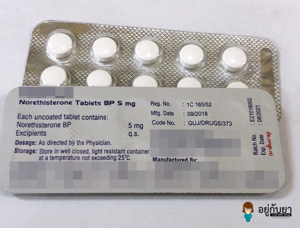 ใช้ยาเลื่อนประจำเดือนอย่างไรให้ปลอดภัย และใครบ้างที่ห้ามใช้