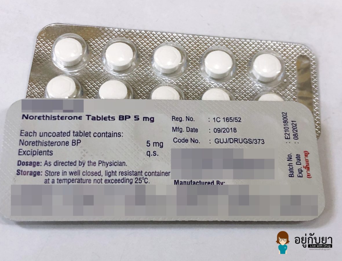 ใช้ยาเลื่อนประจำเดือนอย่างไรให้ปลอดภัย และใครบ้างที่ห้ามใช้