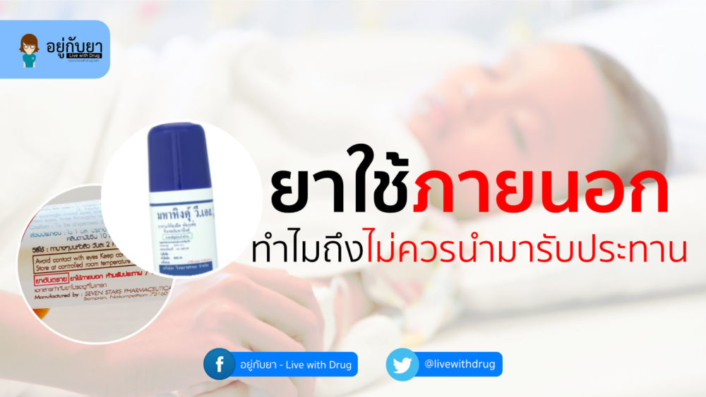 ยาที่ต้องระวัง หากมีประวัติแพ้ยากลุ่มซัลฟา(Sulfa Drug Allergy)