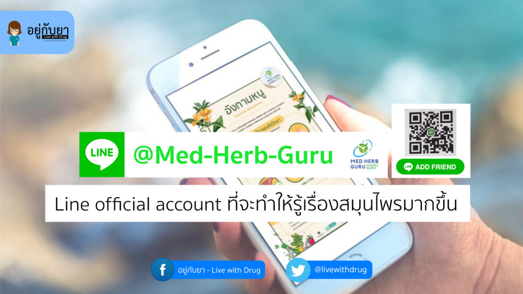 FDA อนุมัติให้ยา Liraglutide(Victoza®) สามารถใช้รักษาเบาหวานชนิดที่2ใน ...