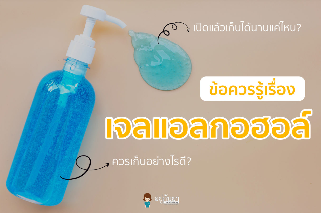 ยาที่ต้องระวัง หากมีประวัติแพ้ยากลุ่มซัลฟา(Sulfa Drug Allergy)